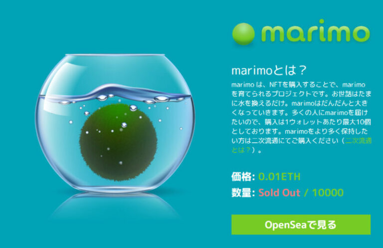 【人気急騰中】国内のNFT作品7選！買い方と注意点をご紹介